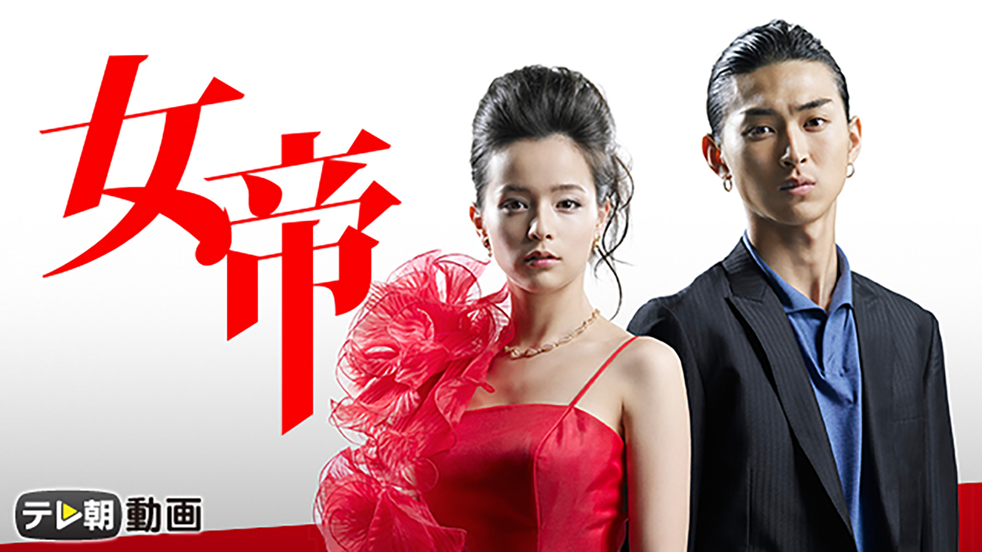 - hart Yahoo!オークション 赤C-26/GW6/女帝の真意